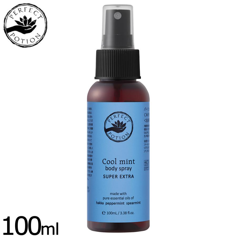 PERFECT POTION クールミントボディスプレー スーパーエクストラ 100ml : neelセレクトショップ Yahoo!店 - 通販 - Yahoo!ショッピング