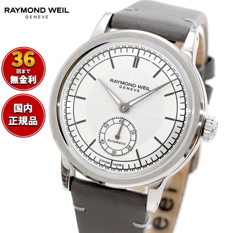 RAYMOND WEIL （ノベルティー付き）レイモンド ウェイル ミレジム MILLESIME 腕時計 メンズ 2130-STC-65001 : neelセレクトショップ Yahoo!店 ...