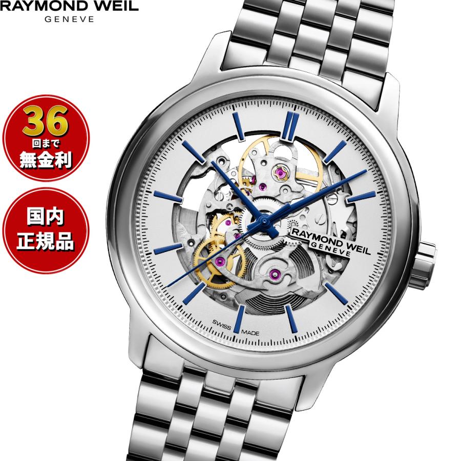 レイモンド・ウェイル RAYMOND WEIL マエストロ MAESTORO 腕時計 メンズ 自動巻き 2215-ST-65001 : 2215-st-65001 : neelセレクトショップ ...