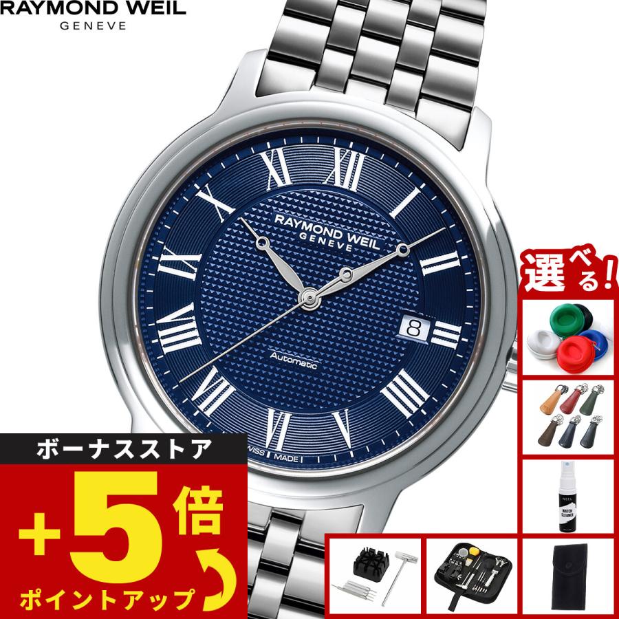 RAYMOND WEIL ノベルティー付き！レイモンド ウェイル マエストロ MAESTORO 腕時計 メンズ 自動巻き 2237-ST-J0508 : neelセレクトショップ Yahoo ...