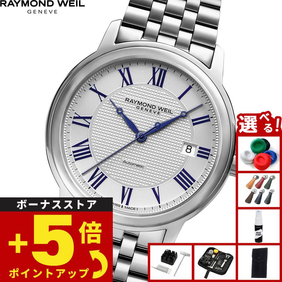 RAYMOND WEIL （ノベルティー付き）レイモンド ウェイル マエストロ MAESTORO 腕時計 メンズ 自動巻き 2237-ST-J0655 : neelセレクトショップ Yahoo ...