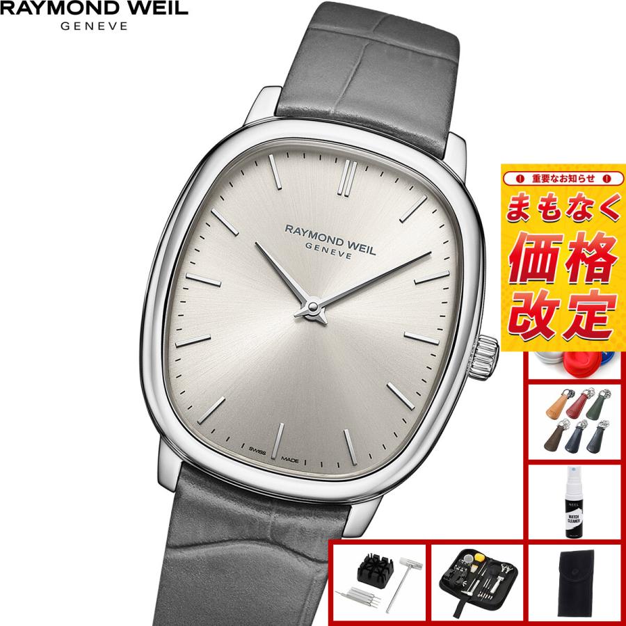 RAYMOND WEIL （ノベルティー付き）レイモンド ウェイル トッカータ 腕時計 メンズ 手巻き 2280-STC-64001 : neelセレクトショップ Yahoo!店 - 通販 ...