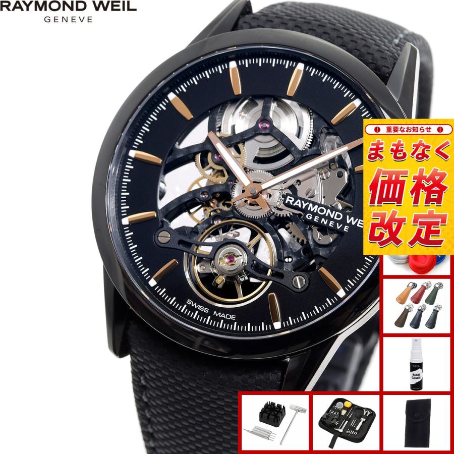 RAYMOND WEIL レイモンド ウェイル フリーランサー FREELANCER 腕時計 メンズ 自動巻き 2785-BC5-20001 : neelセレクトショップ Yahoo!店 ...