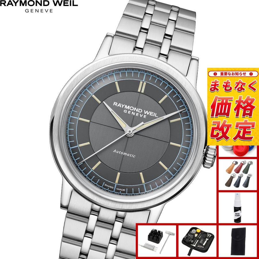 RAYMOND WEIL ノベルティー付き！レイモンド ウェイル ミレジム MILLESIME 腕時計 メンズ 2925-ST-60011 : neelセレクトショップ Yahoo!店 ...
