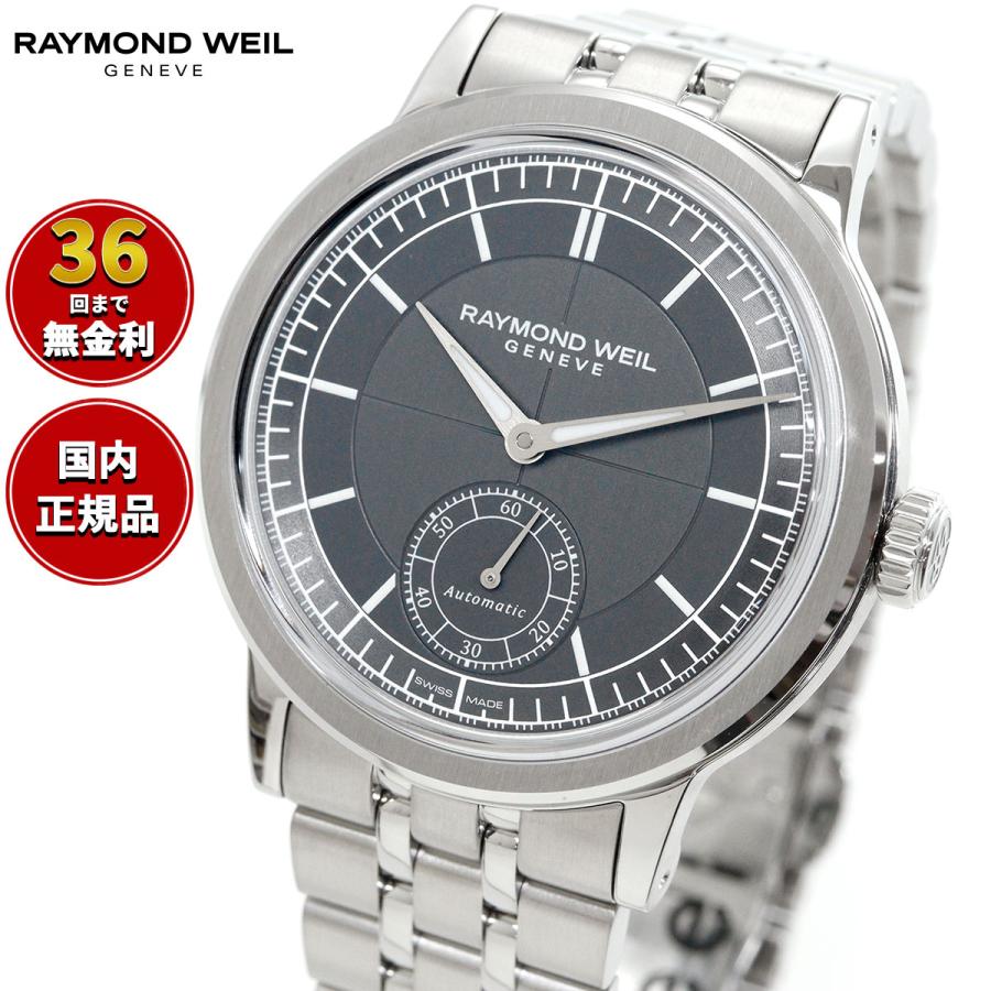 RAYMOND WEIL レイモンド ウェイル ミレジム MILLESIME 腕時計 メンズ 自動巻き 2930-ST-60001 : neelセレクトショップ Yahoo!店 - 通販 ...