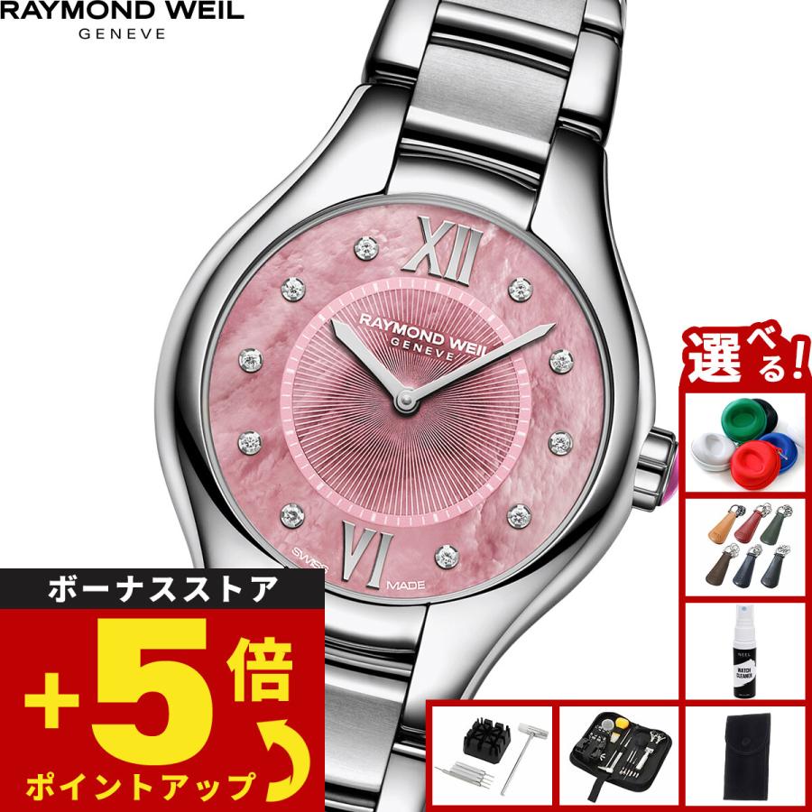 RAYMOND WEIL （ノベルティー付き）レイモンド ウェイル ノエミア NOEMIA 腕時計 レディース 5124-ST-00986 ...