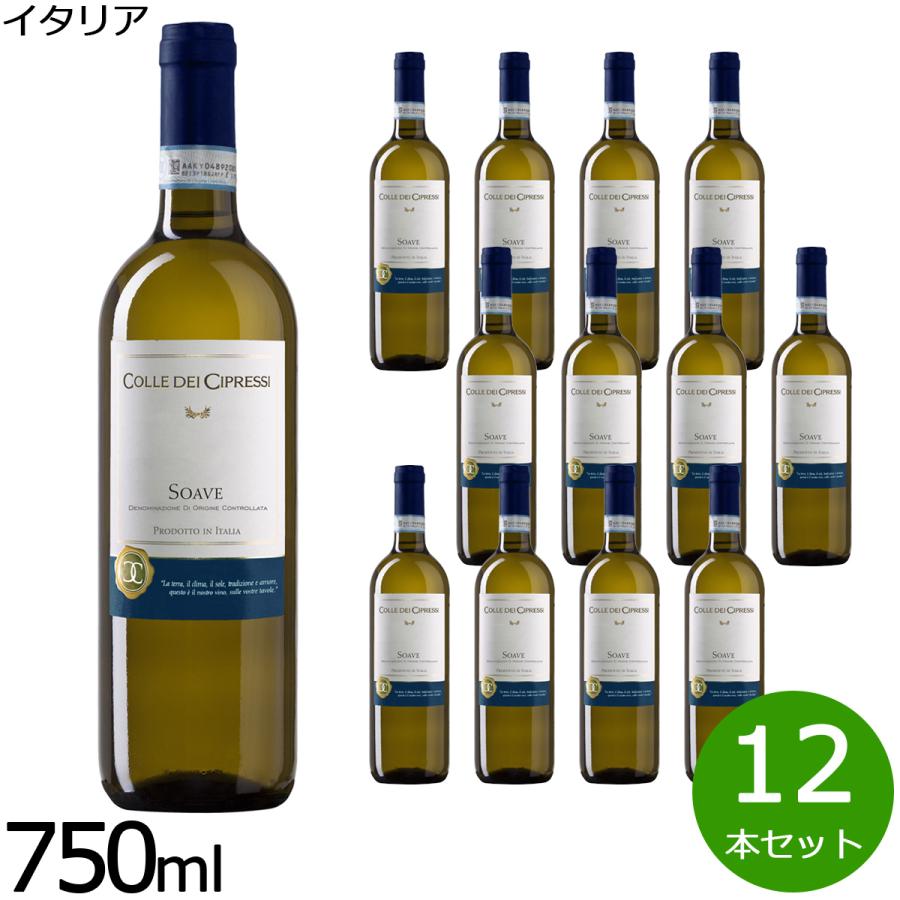 コッレ デ チプレッシソアヴェ DOC 750ml×12本 : neelセレクトショップ Yahoo!店 - 通販 - Yahoo!ショッピング