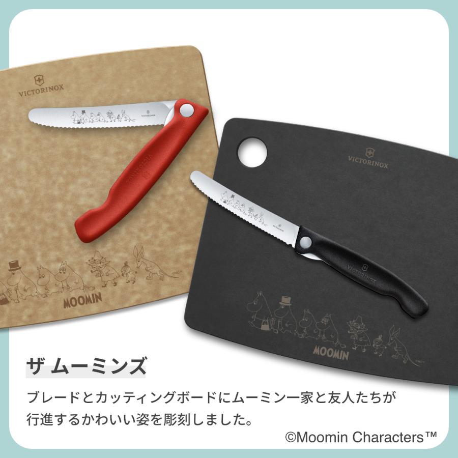 VICTORINOX ビクトリノックス ムーミンコレクション カッティングボード ザ ムーミンズ ブラウン 7.4121-X4 : neelセレクトショップ Yahoo!店 - 通販 ...