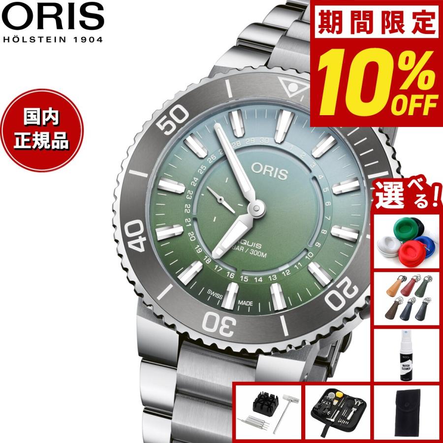 オリス ORIS ダットワットリミテッドエディションII AQUIS 限定 腕時計 メンズ 自動巻き 01 743 7734 4197-Set : 74377344197m : neel ...