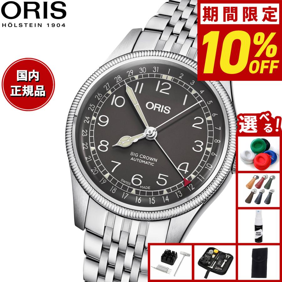 BIG CROWN （豪華おまけ有） オリス ORIS ビッグクラウン ポインターデイト 腕時計 メンズ レディース 01 754 7749 ...