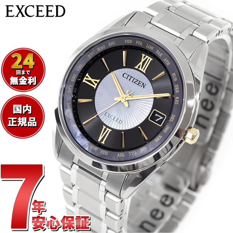 EXCEED(CITIZEN) シチズン エクシード エコドライブ 電波時計 EXCEED(CITIZEN) シチズン エクシード エコドライブ 電波時計