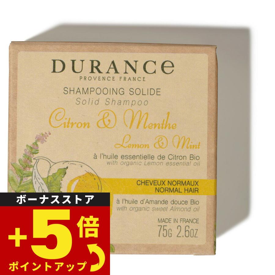 DURANCE デュランス ザ エッセンシャルズ シャンプーバー レモン＆ミント 75g×3点 : neelセレクトショップ Yahoo!店 - 通販 - Yahoo!ショッピング