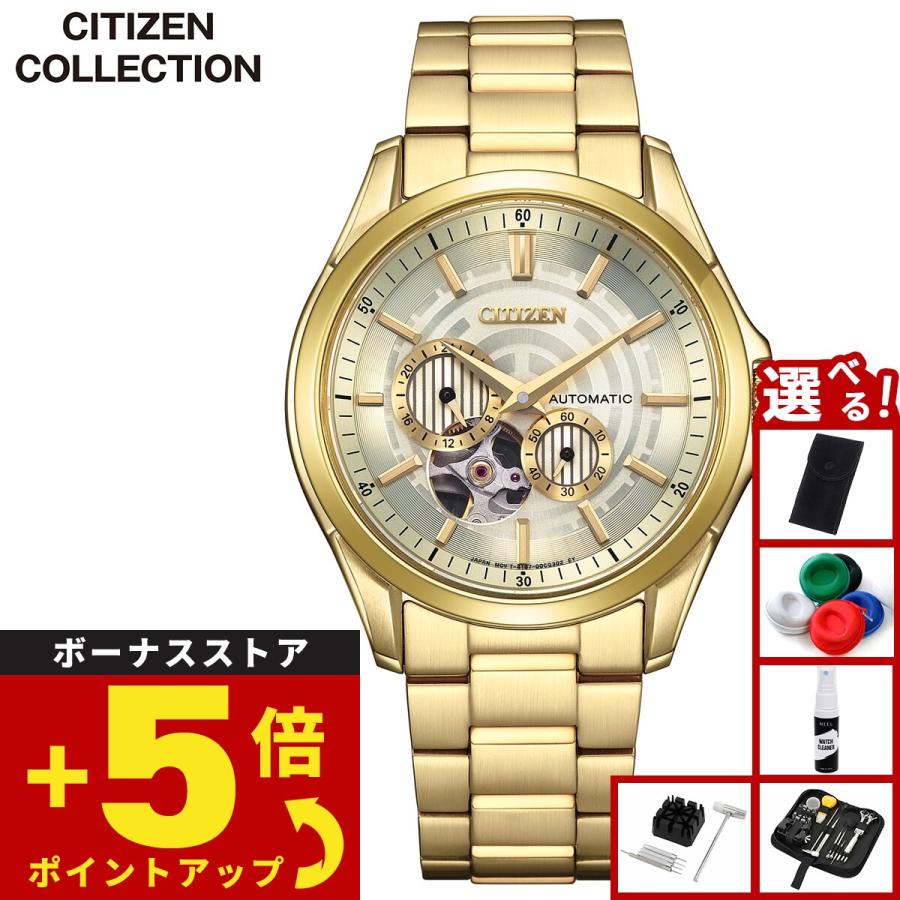 CITIZEN COLLECTION ノベルティー付き！シチズンコレクション 「STAR WARS」 限定 「C-3PO」 自動巻 NP1013-53P : neelセレクトショップ ...