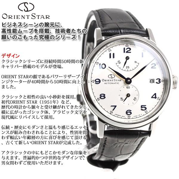ORIENT STAR ノベルティー付き!オリエントスター クラシック ORIENT STAR ノベルティー付き!オリエントスター クラシック