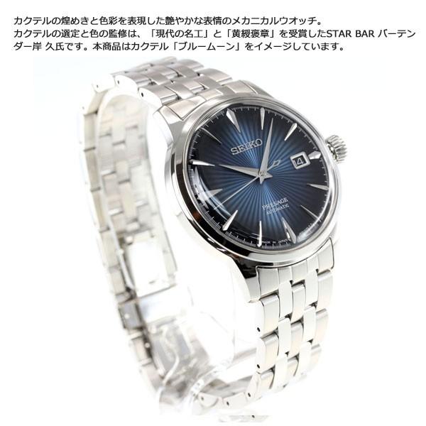 PRESAGE セイコー プレザージュ 自動巻き メカニカル 腕時計 PRESAGE セイコー プレザージュ 自動巻き メカニカル 腕時計