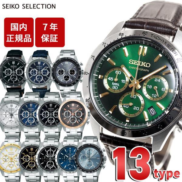 SEIKO SELECTION セイコー セレクション 8Tクロノ SBTR005 腕時計 メンズ クロノグラフ : neelセレクトショップ ...