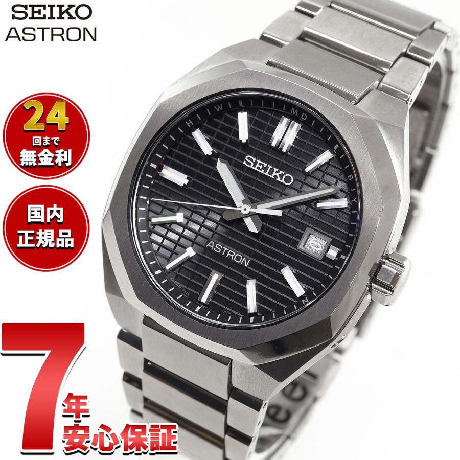 ASTRON セイコー アストロン SEIKO ネクスター NEXTER ソーラー ASTRON セイコー アストロン SEIKO ネクスター NEXTER ソーラー