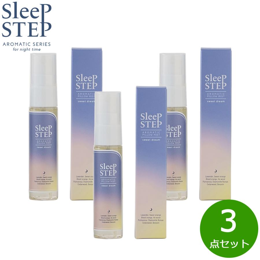SLEEP STEP スリープステップ アロマティックピローミスト スイートドリーム 30ml×3本 : neelセレクトショップ Yahoo!店 - 通販 - Yahoo!ショッピング