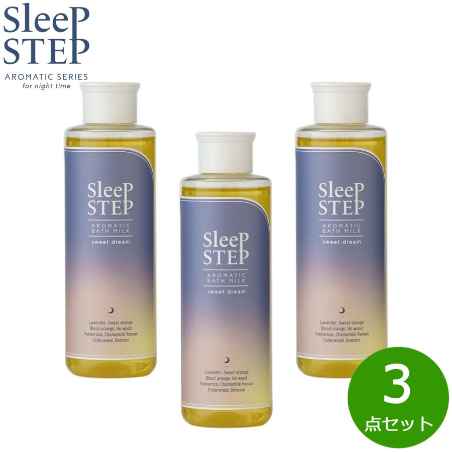 SLEEP STEP スリープステップ アロマティックバスミルク スイートドリーム 200ml×3本 : neelセレクトショップ Yahoo!店 - 通販 - Yahoo!ショッピング