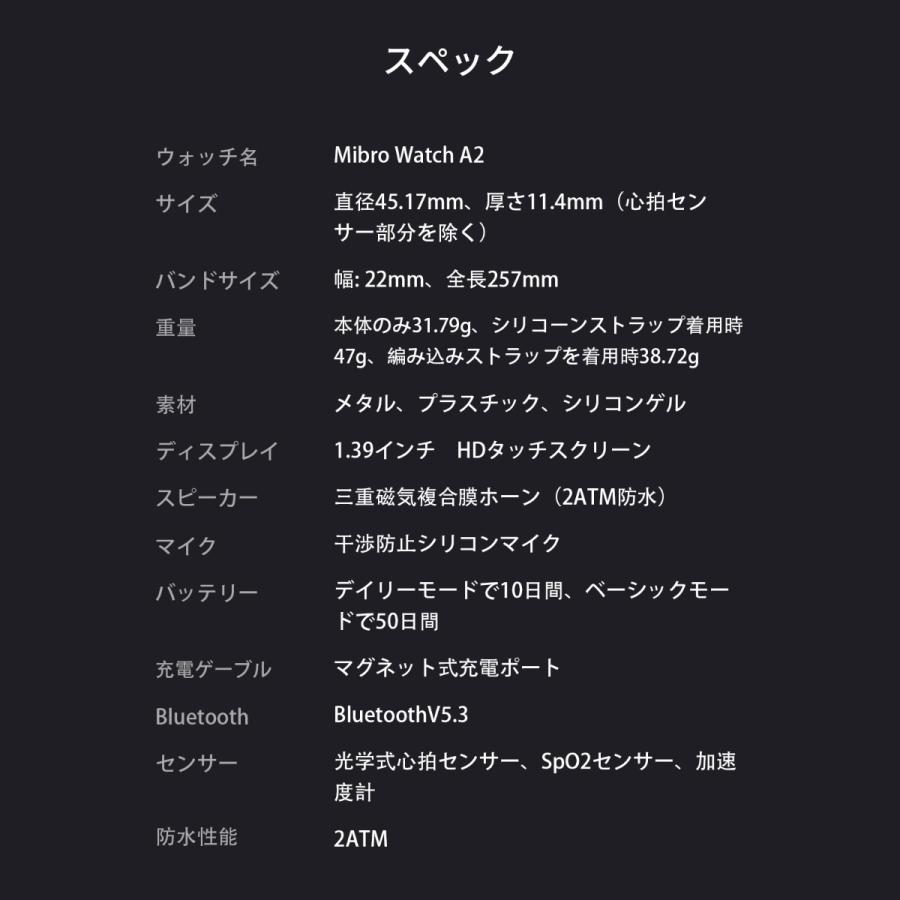 ミブロ Mibro スマートウォッチ Mibro Watch A2 SP380007-C01 腕時計 メンズ レディース : sp380007-c01 : neelセレクトショップ Yahoo ...
