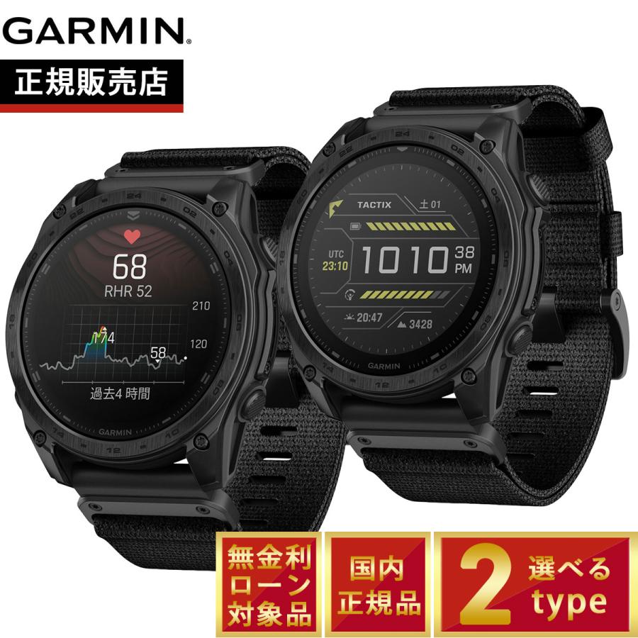GARMIN（ガーミン） GARMIN tactix 8 AMOLED/Dual Power 010-03406-12 010-03407-21 タクティクス8 日本正規品 : neel ...