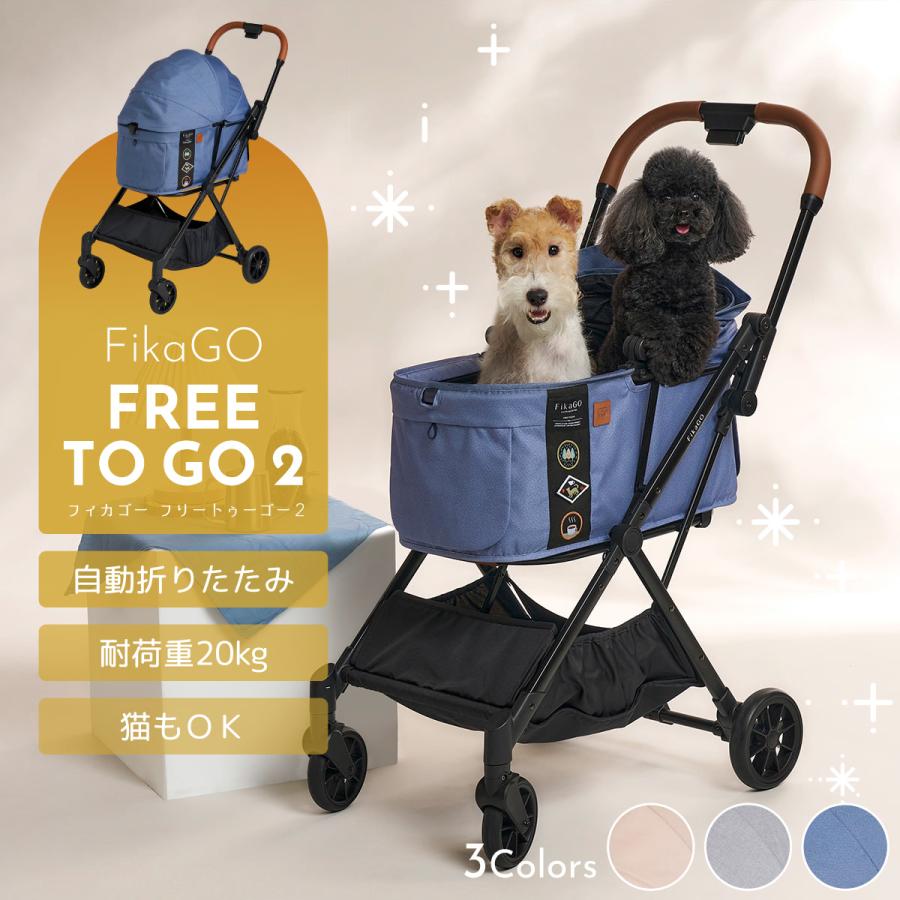 compet コムペット ペットカート フィカゴー フリートゥゴー2 ブルーノート コンビ combi カート : ペットショップneel - 通販 - Yahoo!ショッピング