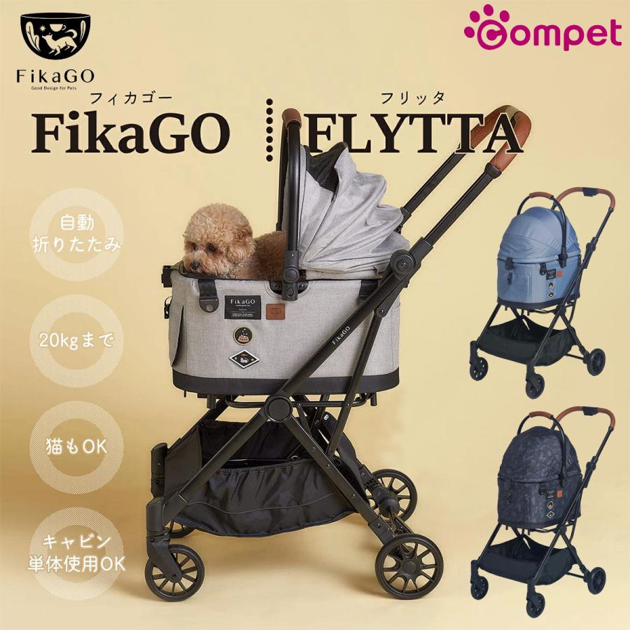compet コムペット ペットカート フィカゴー フリッタ 小型犬 折り畳み 軽量 猫 ペットバギー ペットストローラー : ペットショップneel - 通販 - Yahoo!ショッピング