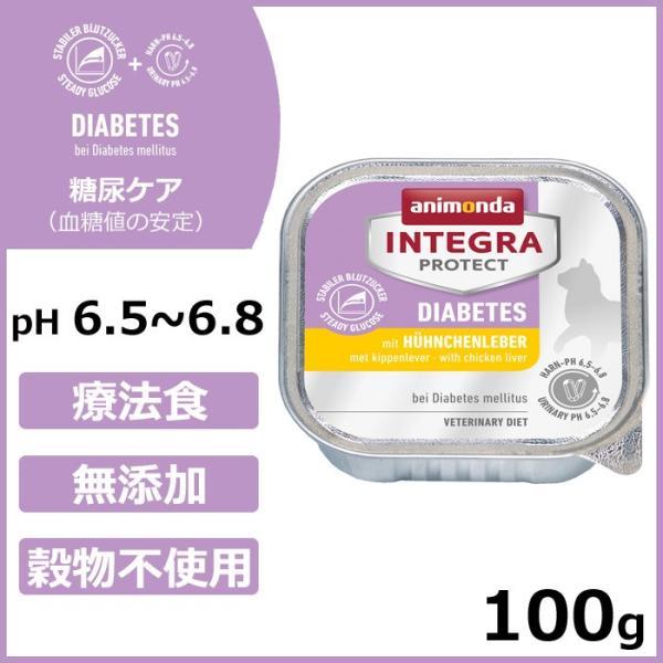 アニモンダ 倍々+5倍！最大ポイント26倍！本日限定！アニモンダ キャットフード インテグラプロテクト 肥満糖尿ケア 鶏レバー（86693 ...