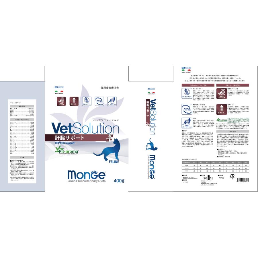 VetSolution 倍々+5倍！最大ポイント30倍！本日限定！ベッツソリューション 食事療法食 キャットフード 猫用肝臓サポート 400g ナチュラル 無添加 : ペットショップ ...