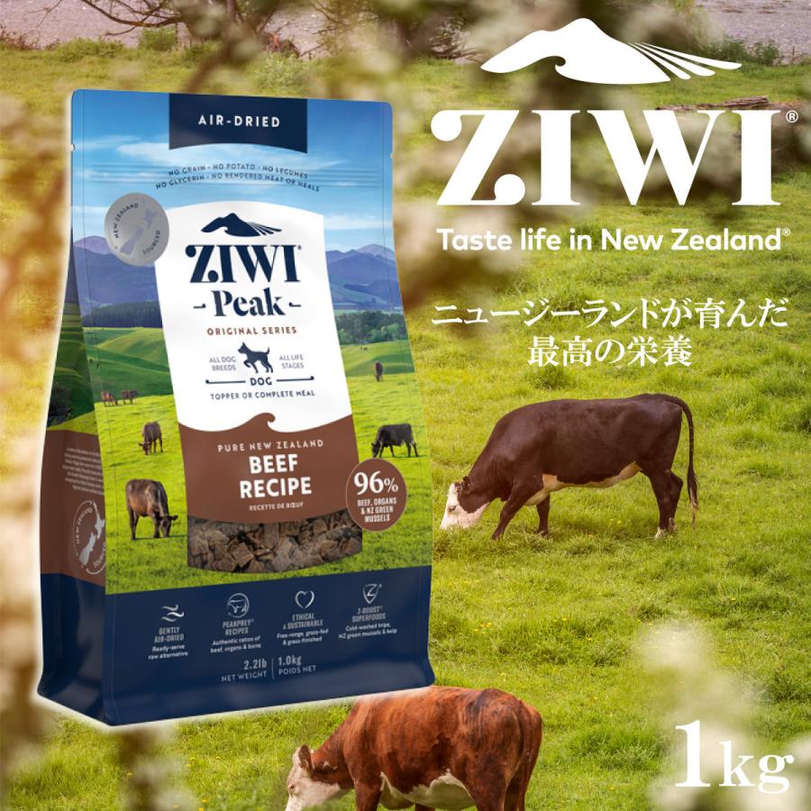 ZIWI 倍々+5倍！最大ポイント30倍！本日限定！ジウィ エアドライ ドッグフード グラスフェッドビーフ 1kg 正規品 無添加 ジウィピーク : ペットショップkojikoji - 通販 ...