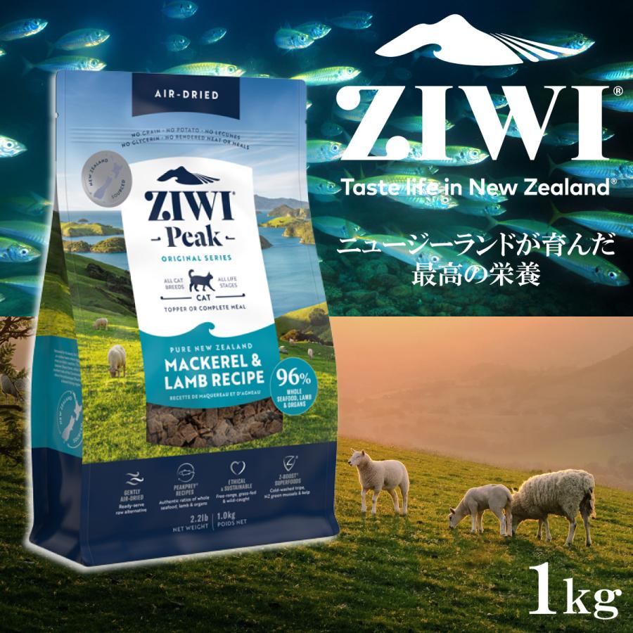 ZIWI 倍々+5倍！最大ポイント26倍！本日限定！ジウィ エアドライ ドッグフード マッカロー＆ラム 1kg 正規品 無添加 ジウィピーク : ペットショップkojikoji - 通販 ...