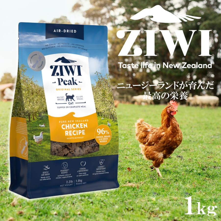 ジウィ ZIWI エアドライ キャットフード フリーレンジチキン 1kg 正規品 無添加 ジウィピーク :ZIWI595815:ペットショップkojikoji - 通販 - Yahoo!ショッピング