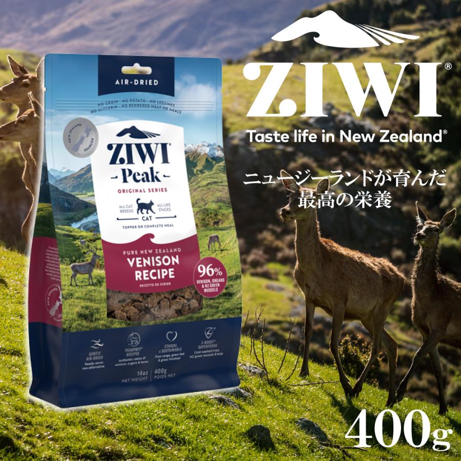 ZIWI 倍々+5倍！最大ポイント26倍！本日限定！ジウィ エアドライ キャットフード ベニソン 400g 正規品 無添加 ジウィピーク : ペットショップkojikoji - 通販 ...