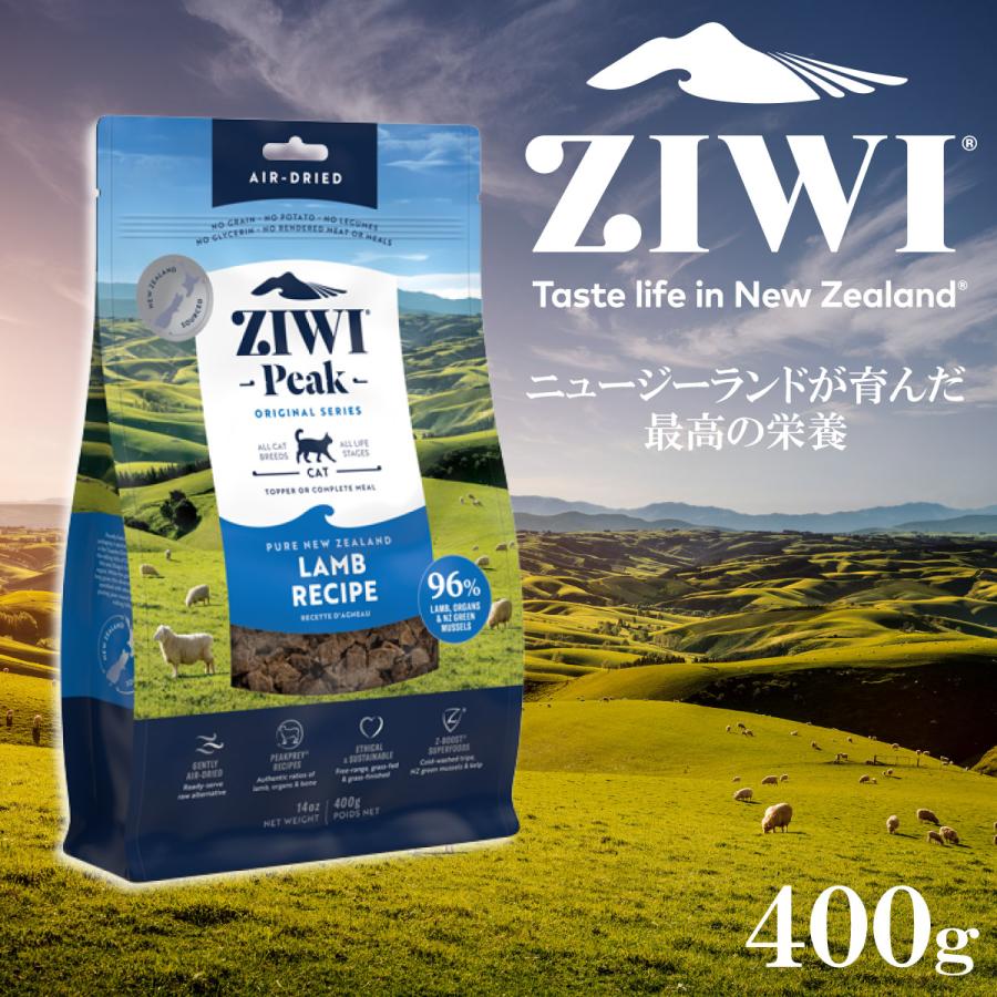 ZIWI 倍々+5倍！最大ポイント26倍！本日限定！ジウィ エアドライ キャットフード ラム 400g 正規品 無添加 ジウィピーク : ペットショップkojikoji - 通販 ...
