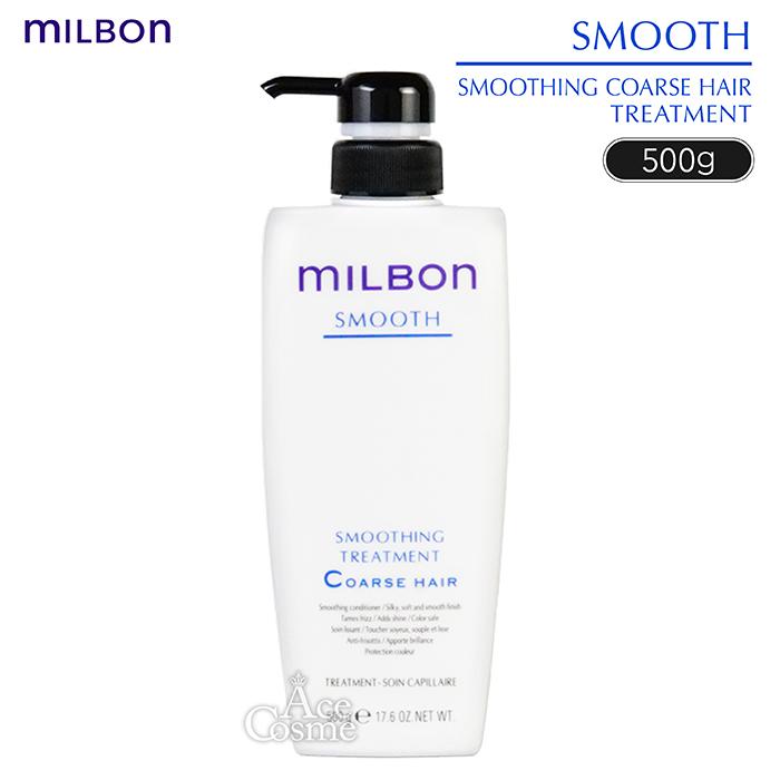 MILBON ミルボン スムース コースヘア スムージング トリートメント 500g Global SMOOTH : Ace Cosme Yahoo!ショッピング店 - 通販 - Yahoo ...