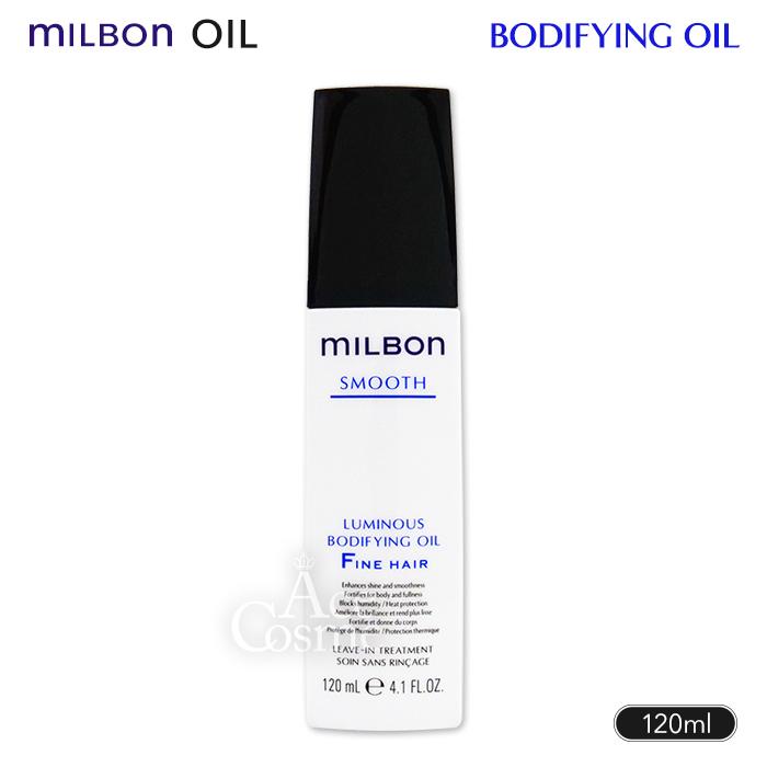 MILBON ミルボン スムース ルミナス ボディファイング オイル 120ml ヘアトリートメント グローバル : Ace Cosme Yahoo!ショッピング店 - 通販 - Yahoo ...