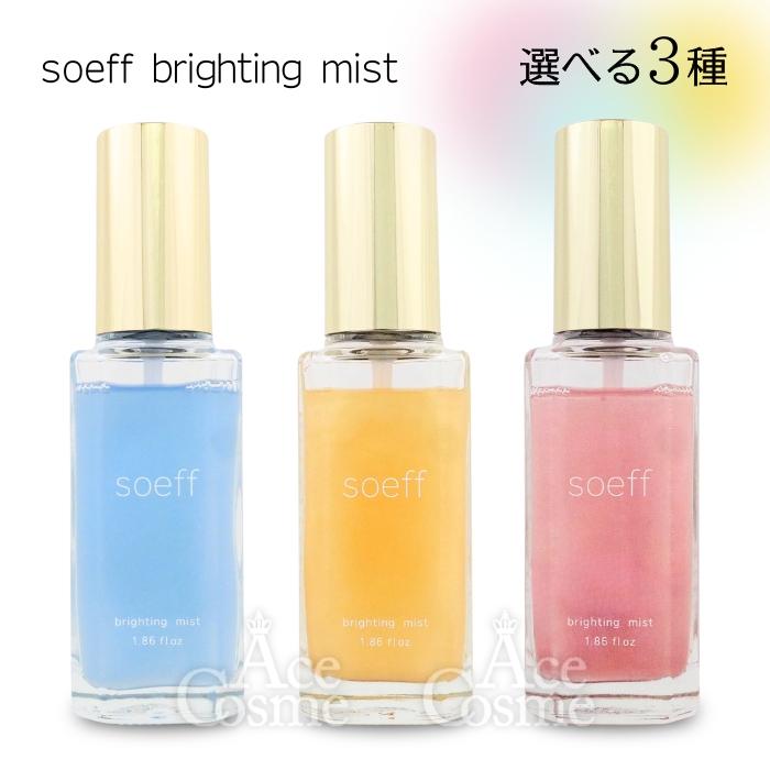 ソフ ブライティングミスト 55ml ヘアミスト soeff jasmine poir berry＆musk 選べる3種 : Ace Cosme Yahoo!ショッピング店 - 通販 ...