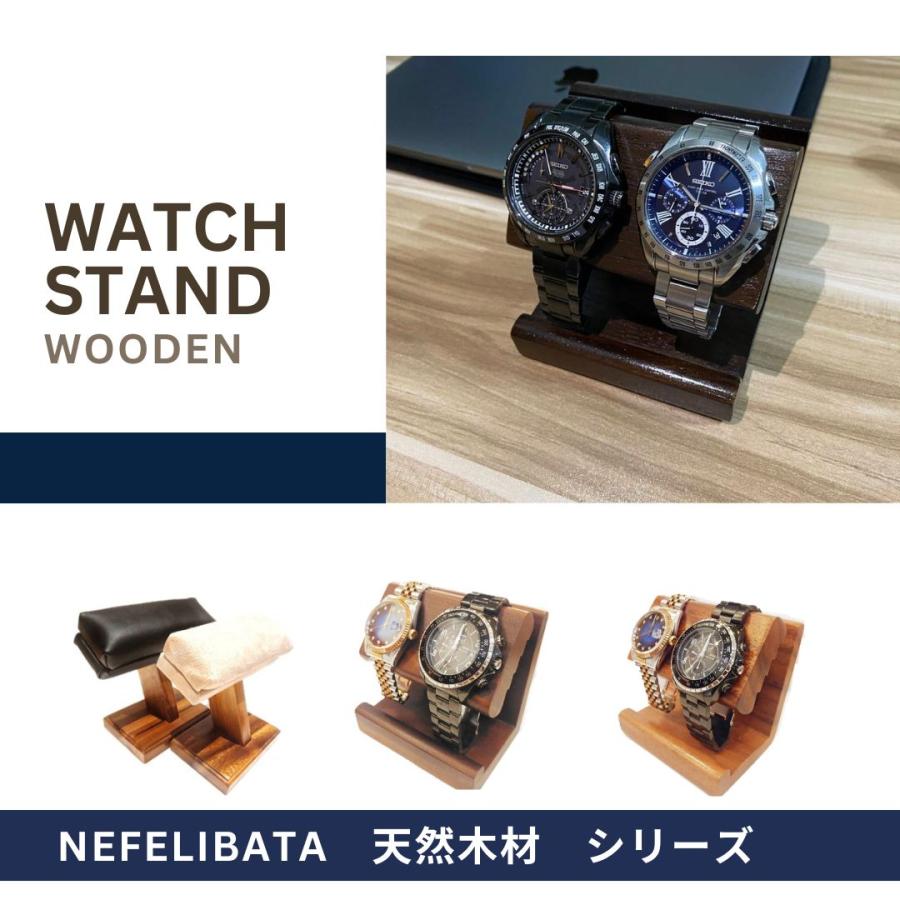 腕時計 スタンド 木製 時計 ケース 木 Nefelibata おしゃれ 腕時計 スタンド 木製 時計 ケース 木 Nefelibata おしゃれ
