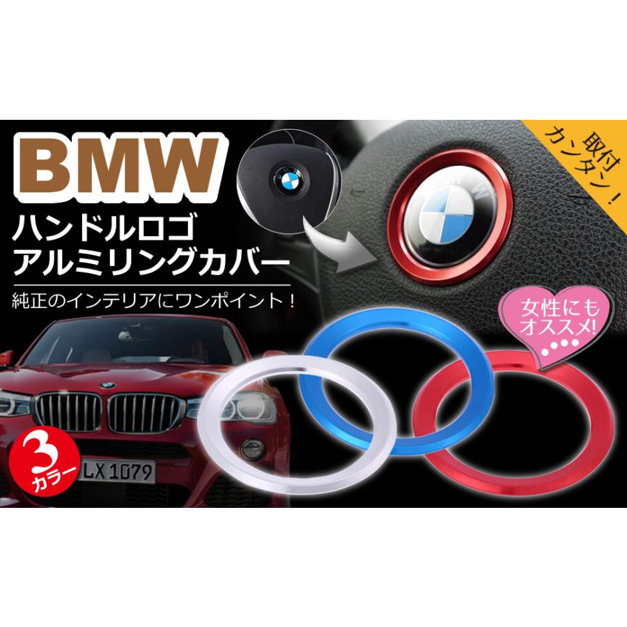 BMW ハンドル ロゴ リング カバー Negesu(ネグエス) : Negesu - 通販 - Yahoo!ショッピング