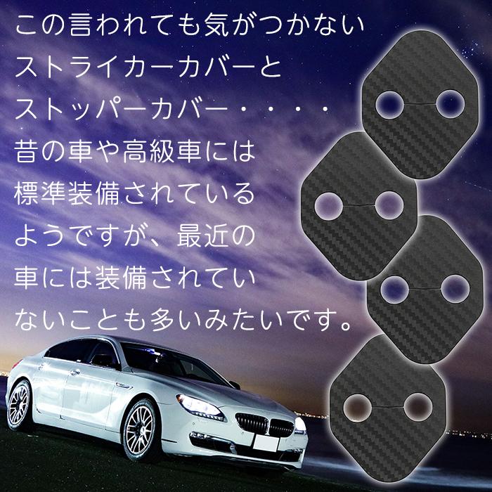 ドアストライカーカバー ホンダ ドアロックカバー HONDA 本田 ドア ストライカー カバー フィット 内装 カーボン黒 Negesu(ネグエス) : y-1228 : Negesu ...