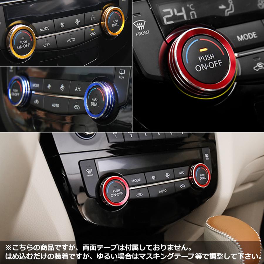 日産 エクストレイル T32 専用 エアコン スイッチ リング Negesu(ネグエス) :y-2013-2015:Negesu - 通販 - Yahoo!ショッピング