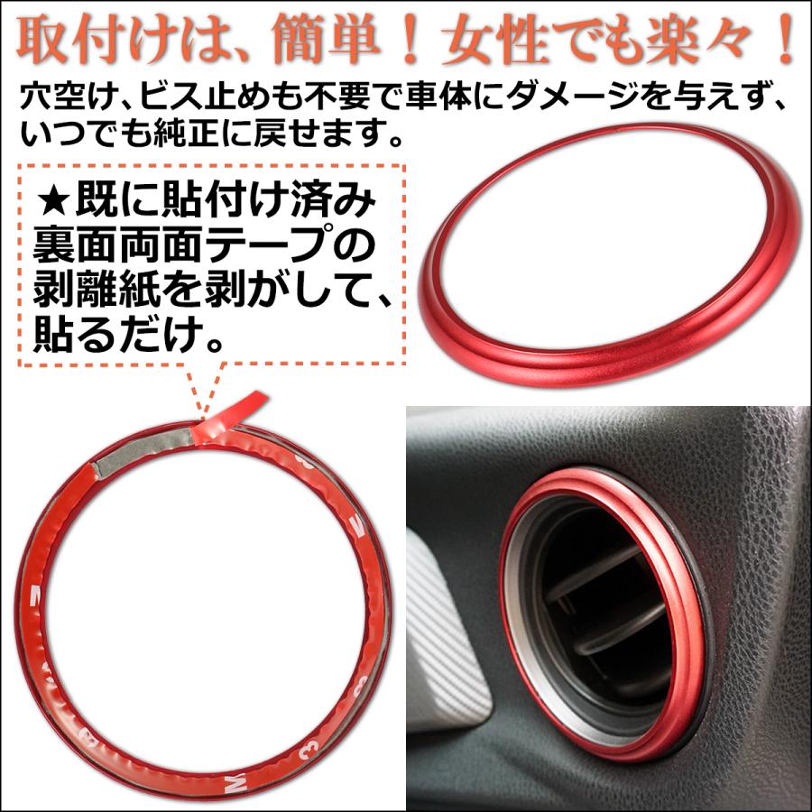 トヨタ 86 スバル BRZ エアコン 吹き出し口 ダクト ドレスアップリング Negesu(ネグエス) : y-2062-2064 : Negesu - 通販 - Yahoo!ショッピング