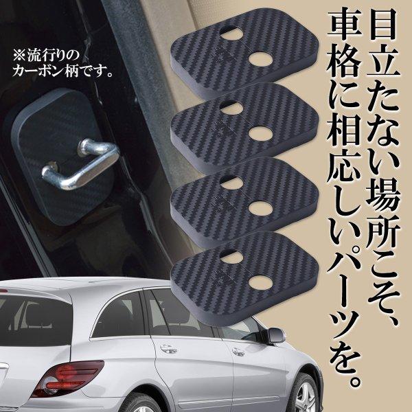 メルセデス ベンツ ドアストライカーカバー カーボン Rクラス他 Negesu(ネグエス) :Y-2266:Negesu - 通販 - Yahoo!ショッピング