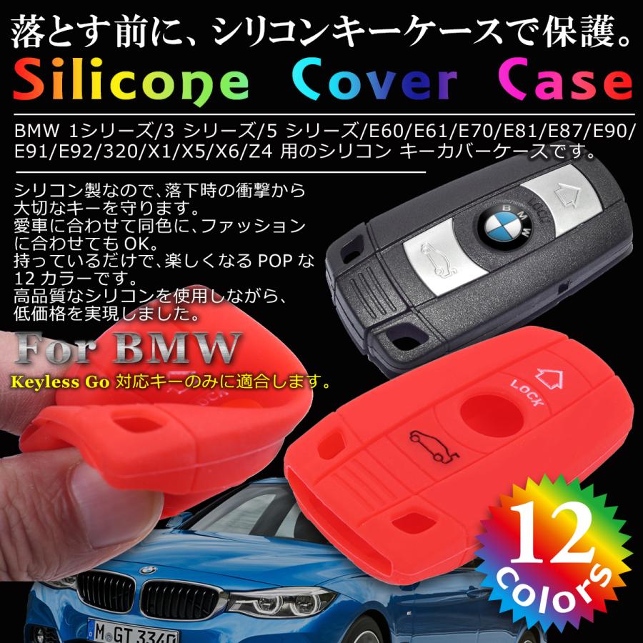 BMW シリコン キーカバー キーケース Negesu(ネグエス) : Negesu - 通販 - Yahoo!ショッピング