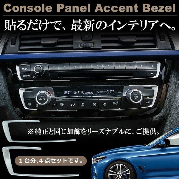 BMW コンソールパネル アクセント ベゼル Negesu(ネグエス) : Negesu - 通販 - Yahoo!ショッピング