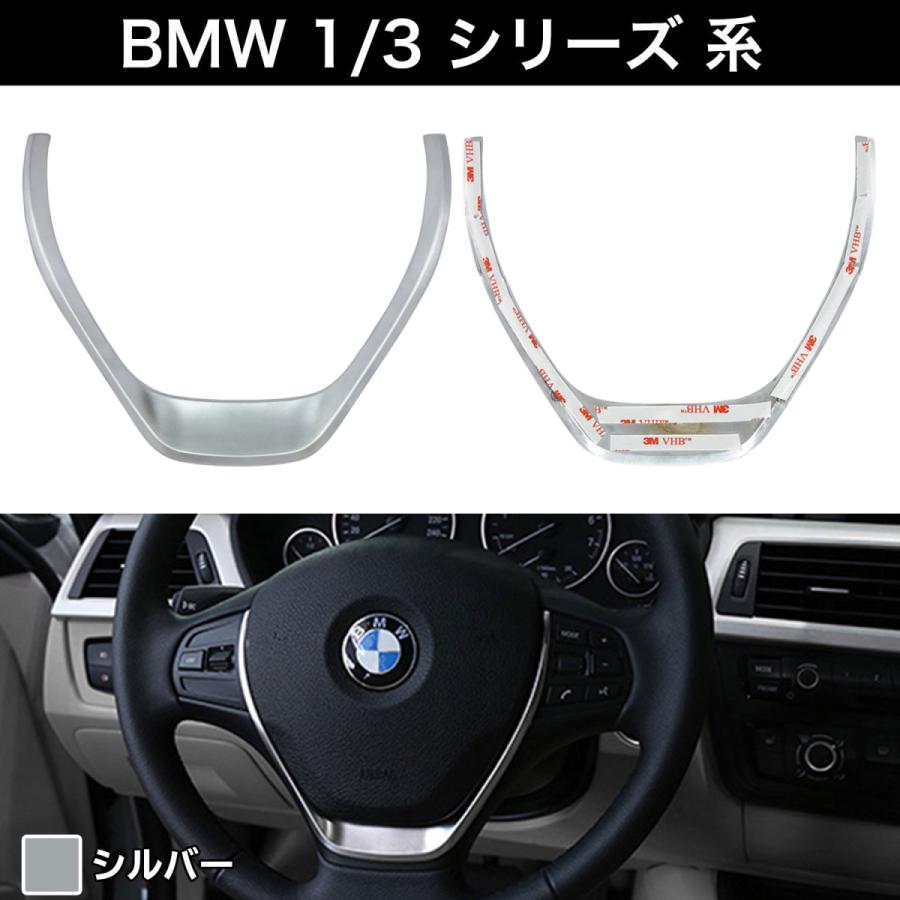 BMW 1/3 シリーズ ステアリング アクセント トリム （Type A）Negesu(ネグエス) : Negesu - 通販 - Yahoo!ショッピング