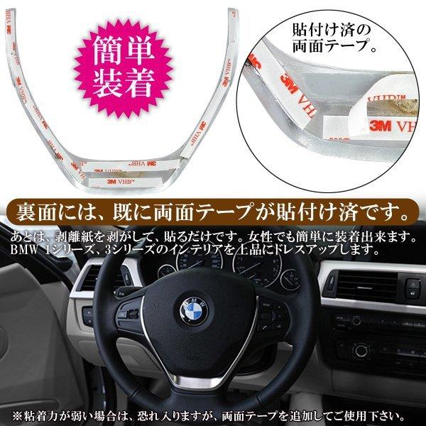 BMW 1/3 シリーズ ステアリング アクセント トリム （Type A）Negesu(ネグエス) : Negesu - 通販 - Yahoo!ショッピング
