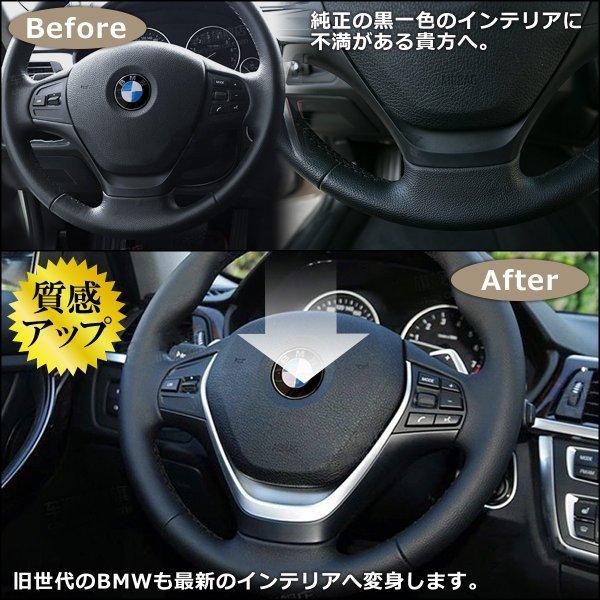 BMW 1/3 シリーズ ステアリング アクセント トリム （Type A）Negesu(ネグエス) : Negesu - 通販 - Yahoo!ショッピング