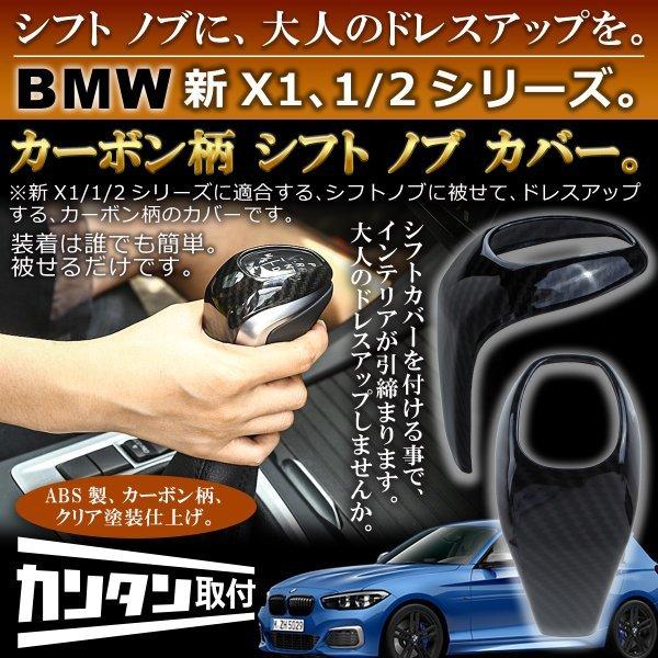 ブランド登録なし BMW カーボン柄 シフト ノブ カバー Negesu(ネグエス) : Negesu - 通販 - Yahoo!ショッピング