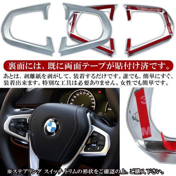 BMW 5シリーズ ステアリング スイッチ トリム カバー Negesu(ネグエス) :Y-2611:Negesu - 通販 - Yahoo!ショッピング